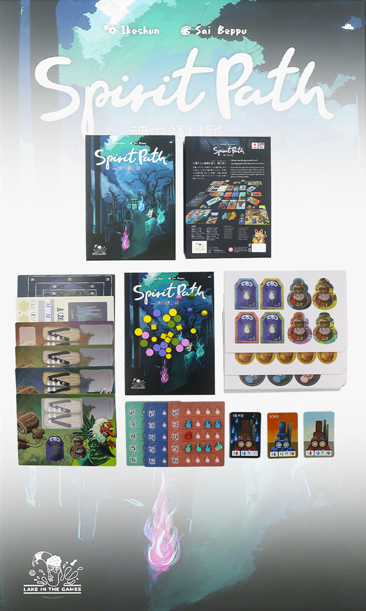 Spirit Path - GameBeings